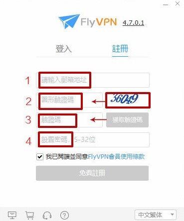FlyVPN Windows使用教程,高效穩定的全球網路加速器 - FlyVPN
