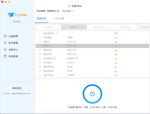 FlyVPN MacOS使用教程,华人专用的全球网络加速器 - FlyVPN