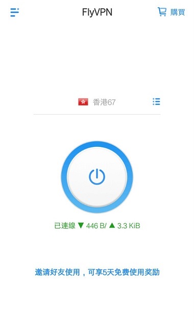 FlyVPN Android使用教程,高效穩定的全球網路加速器 - FlyVPN